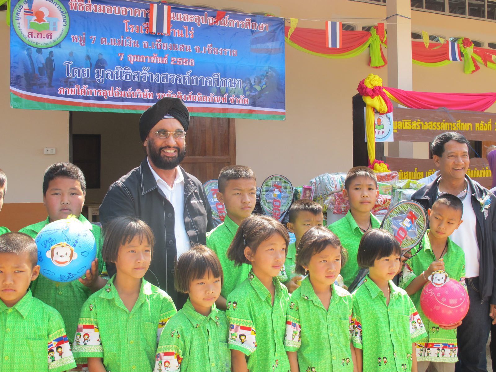 Portfolio – มูลนิธิสร้างสรรค์การศึกษา ๒๕๔๙